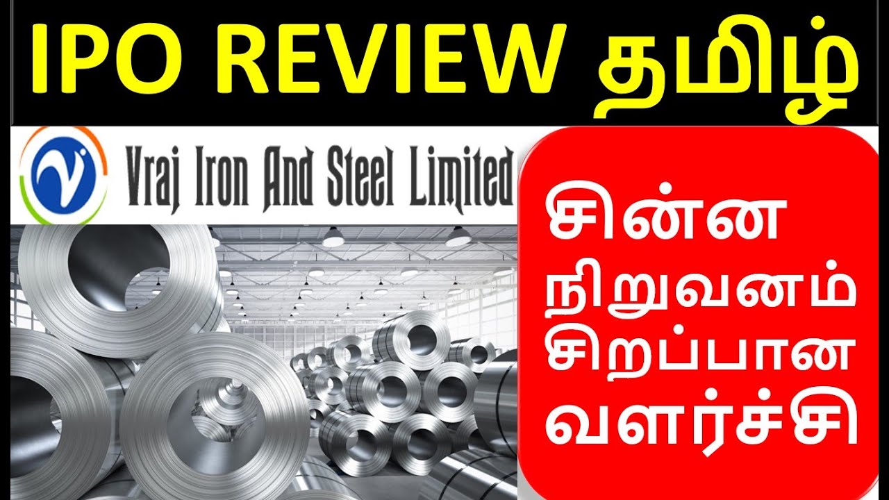 Vraj Iron and Steel Limited IPO Review in Tamil - Small Cap Steel Stock ...