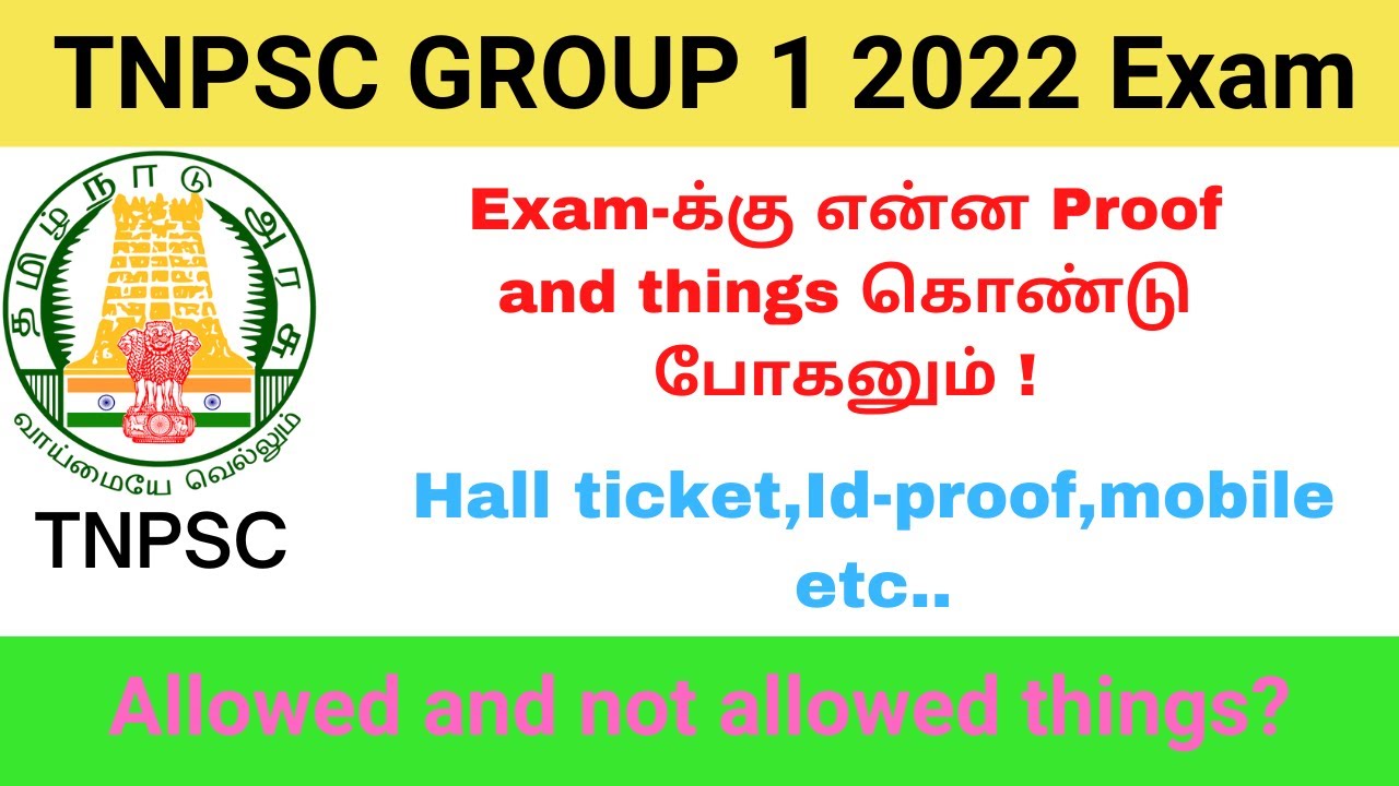 Things to Carry for TNPSC Group 1 Exam | Group 1 Exam | OMR Sheet ...