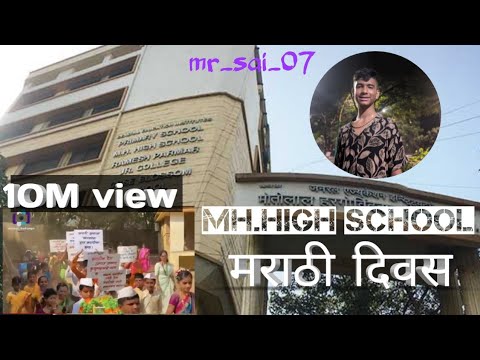 MH HIGH SCHOOL || मो.ह.विद्यालय thane west - YouTube