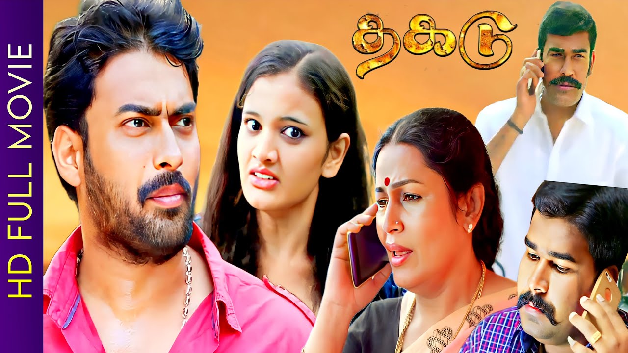 Thagudu Tamil Full Movie | Ajay | Rakadevi | Sanam Shetty | Thangadurai ...