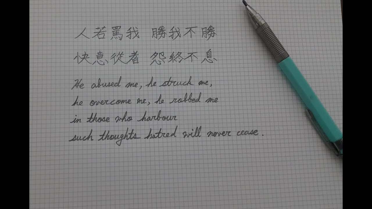 ASMR Sound of Writing the Dhammapada in Chinese and English : Twin ...