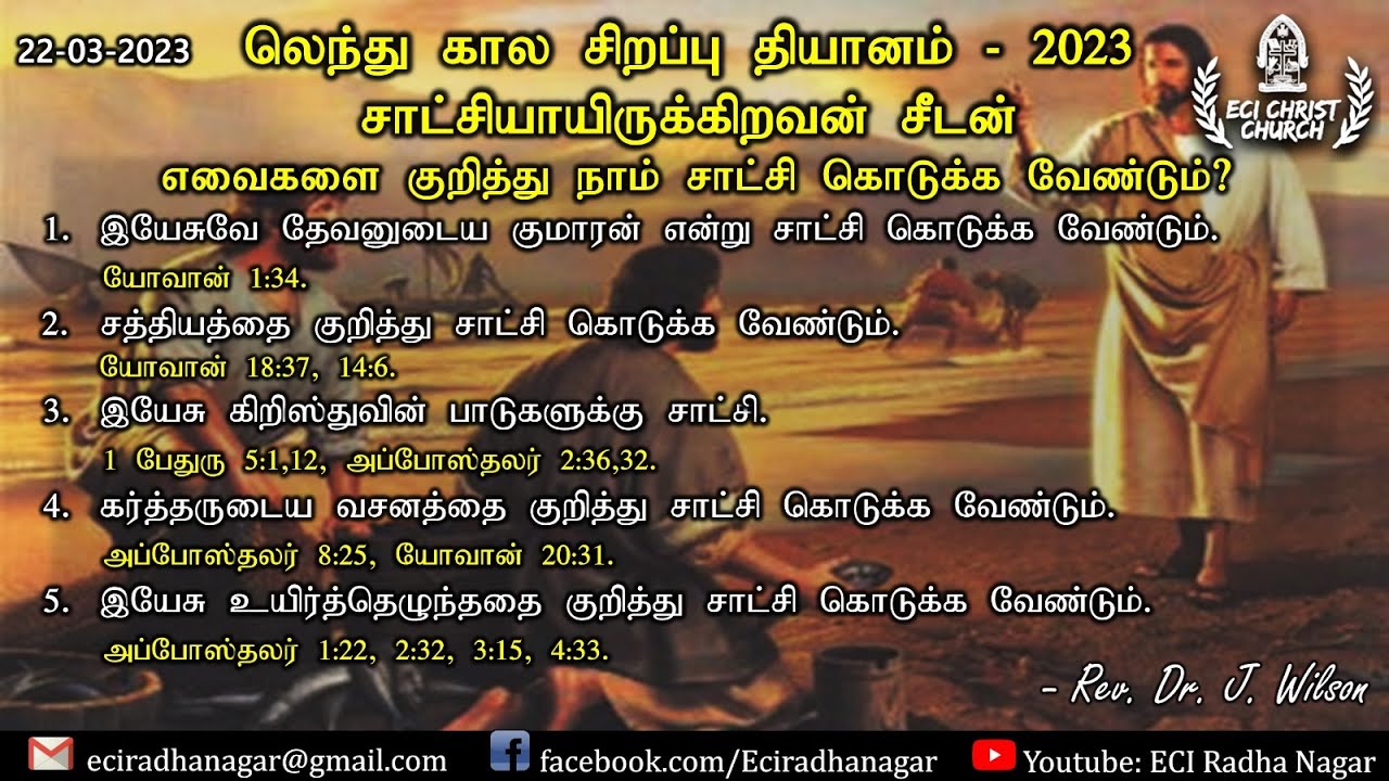 Lent Morning Service - Day 24 | Rev. Dr. J. Wilson | ECI Radha Nagar ...