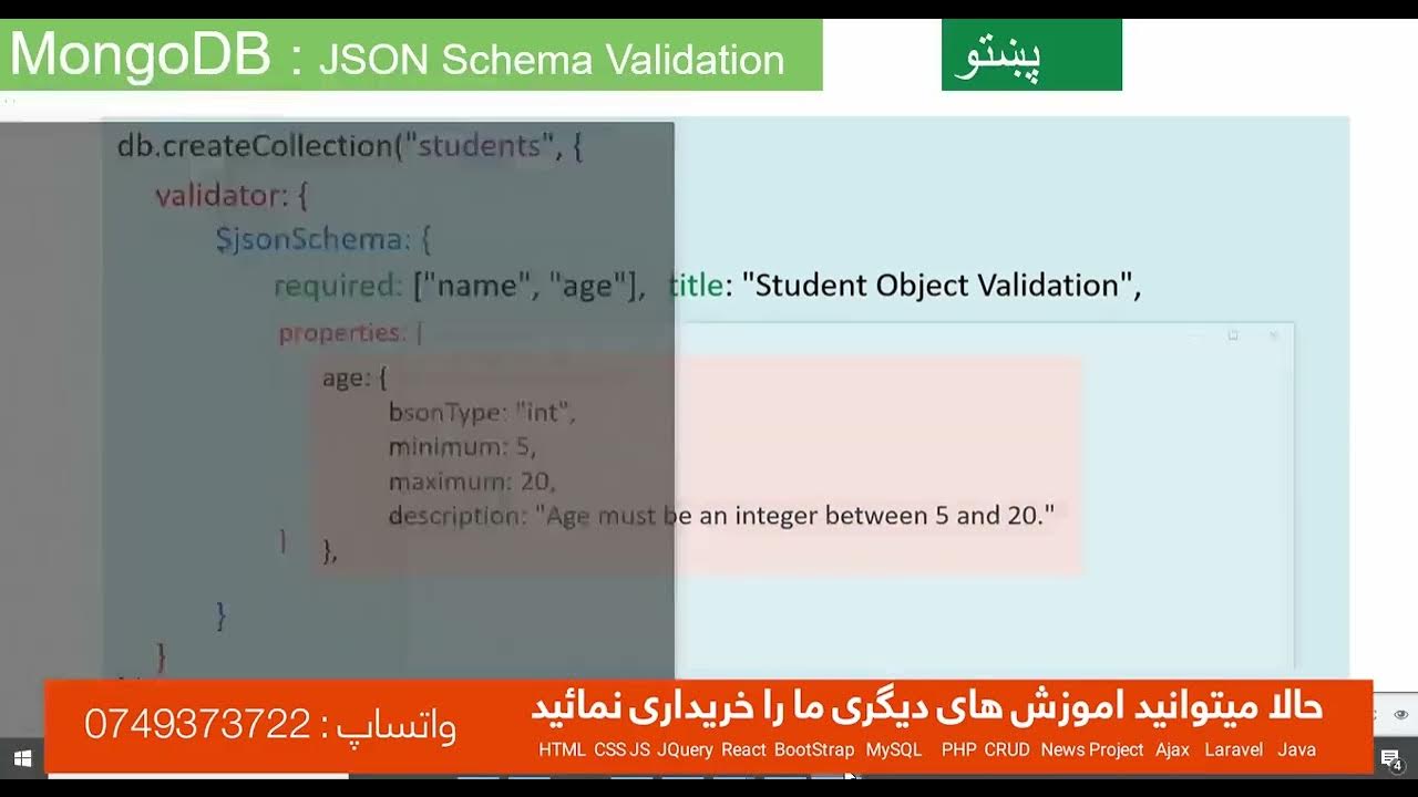 6# MongoDB | JSON Schema Validation | Part 1 | په پښتو ژبه | - YouTube