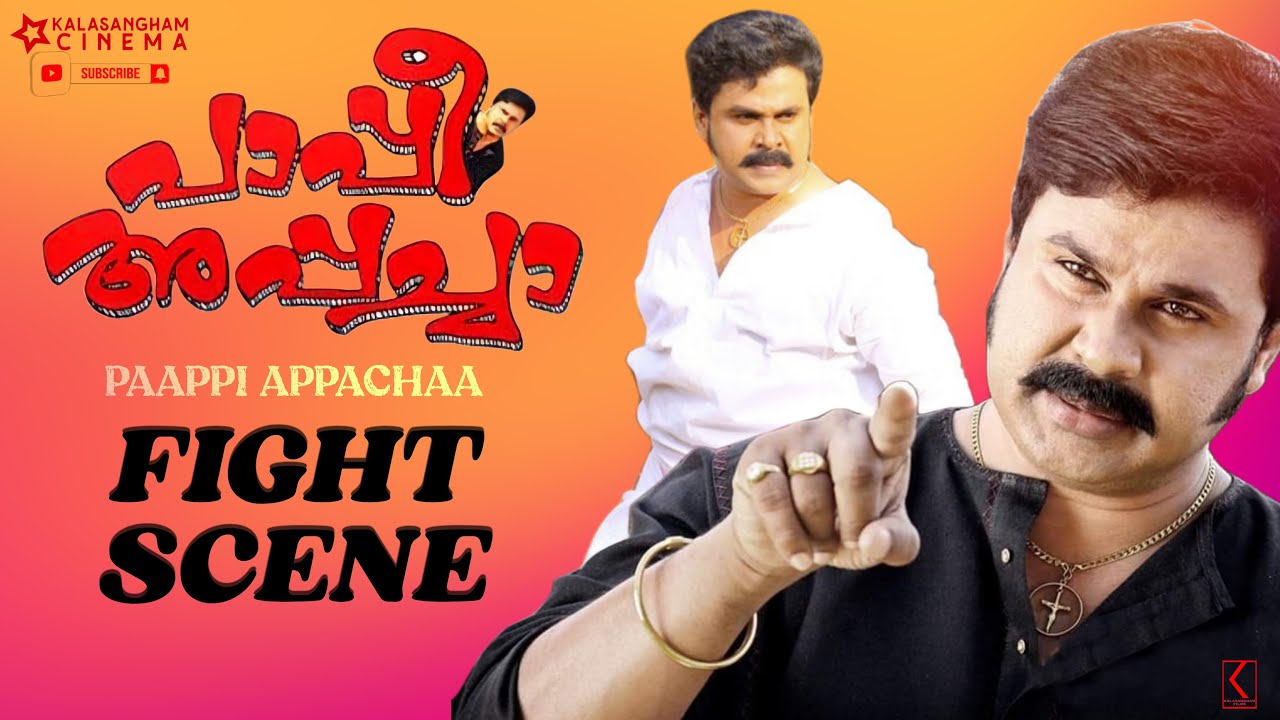 എന്നാ കൊടളിയാ കൈ | Paappi Appacha Movie Scene | Dileep | Innocent ...