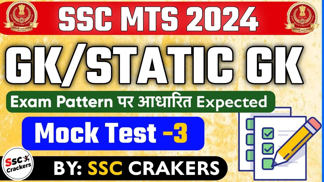 SSC MTS 2024 Based on Exam Pattern Expected Mock Test -3 | By SSC ...