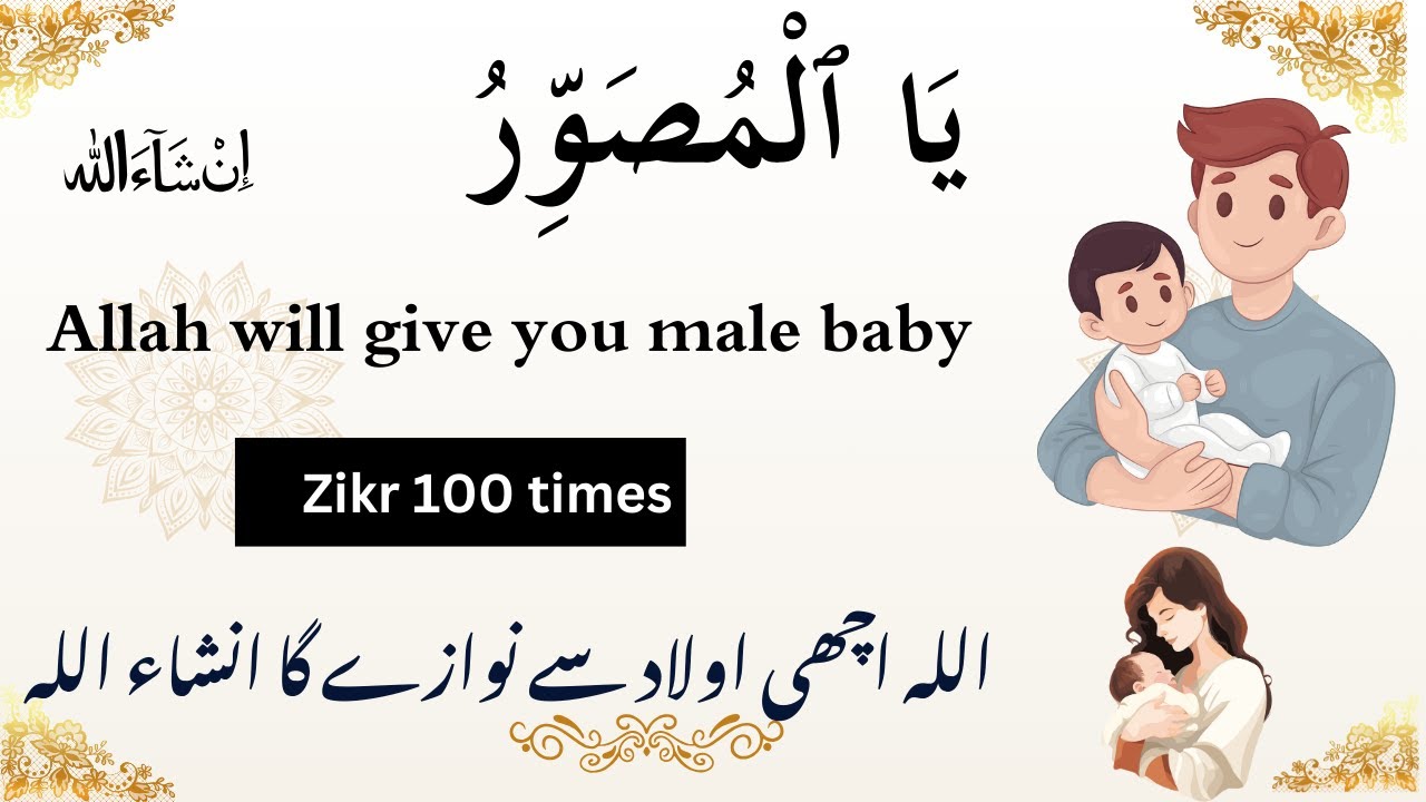 Benefits of Zikr YA Musawwir Ya Musawwir ka wazifa |Al-Musawwir يَا ...