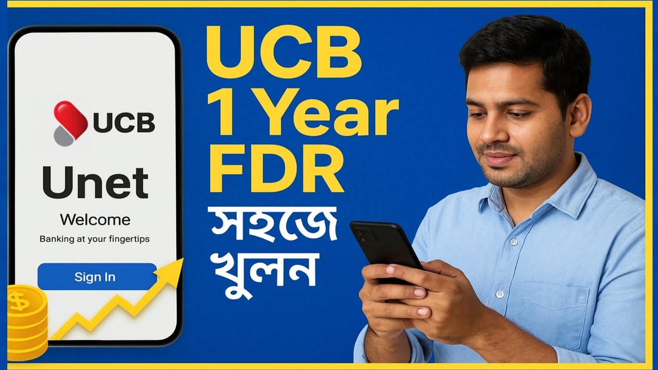 UCB Bank Unet App দিয়ে ১ বছরের Fixed Deposit খুলবেন কিভাবে? | UCB FDR ...