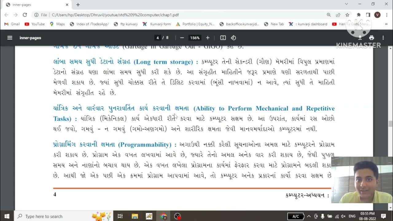 કમ્પ્યુટર - પરિચય part 3 💻 | ઇનપુટ - આઉટપુટ | computer parichay | std 9 gujarati Medium ...