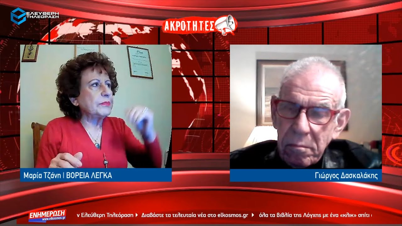 🔴 11/5 ΣΤΙΣ 22:00 ΣΤΙΣ ΑΚΡΟΤΗΤΕΣ: ΕΚΛΟΓΕΣ 2023, ΚΑΛΕΣΜΕΝΗ Η ΜΑΡΙΑ ΤΖΑΝΗ ...