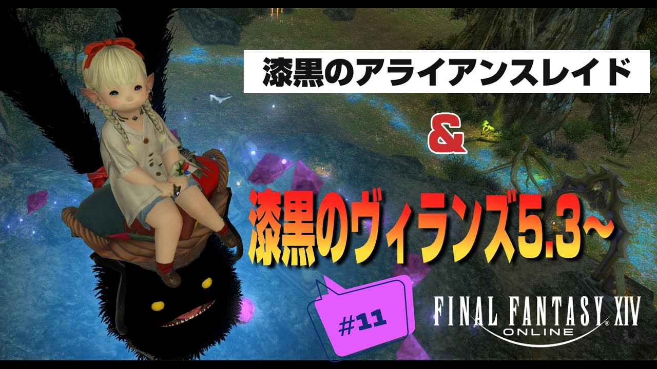 【FF14】YoRHa: Dark Apocalypse「ニーアコラボ」やります～ - YouTube