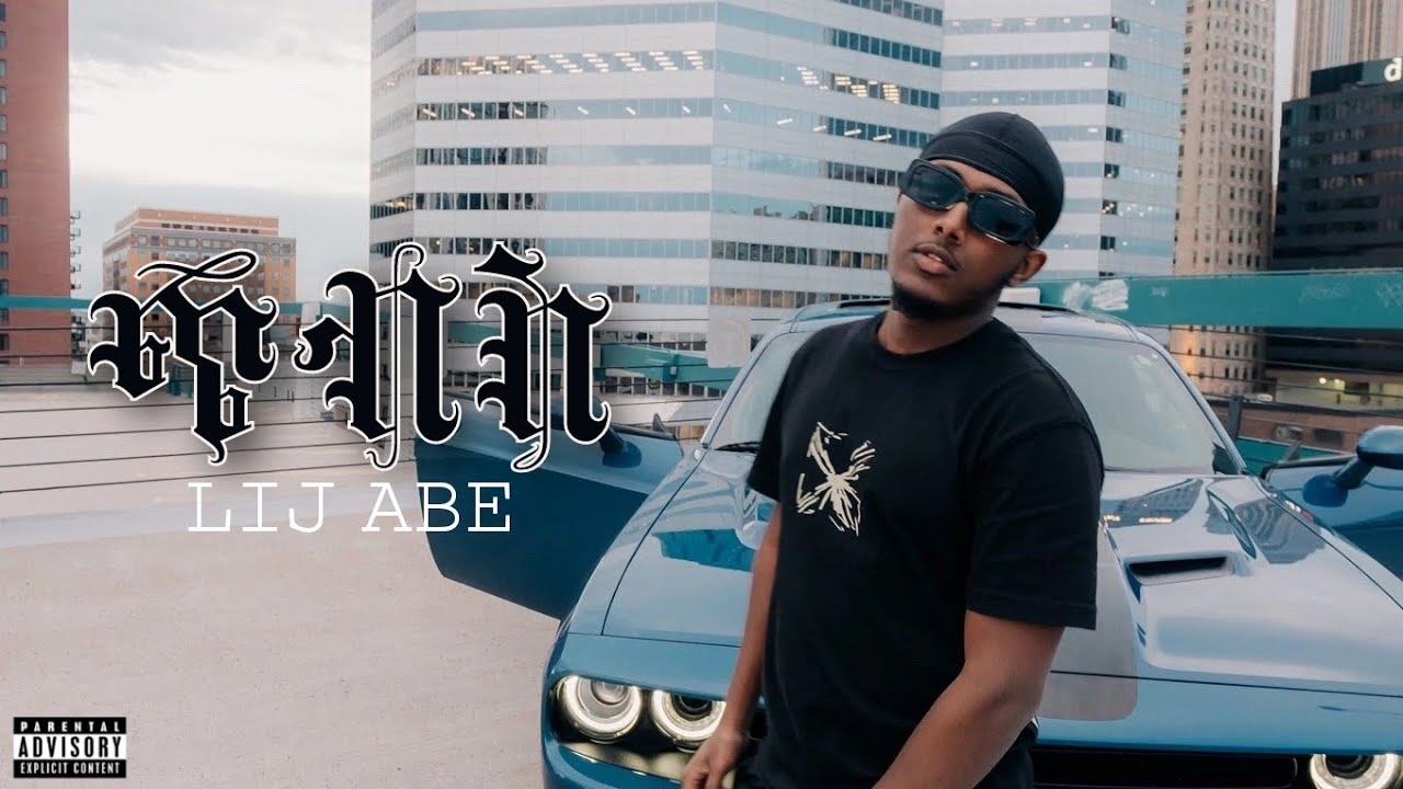 LIJ ABE - CHEBES | ልጅ ኤብ - ጭብስ Ethiopian Music 2024 - YouTube