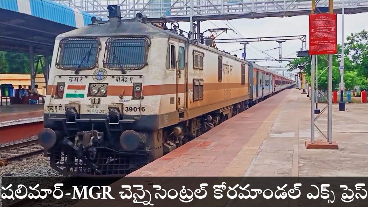 Trains Arriving At TENALI JUNCTION|16031 Andaman Express+CoromandelExp ...