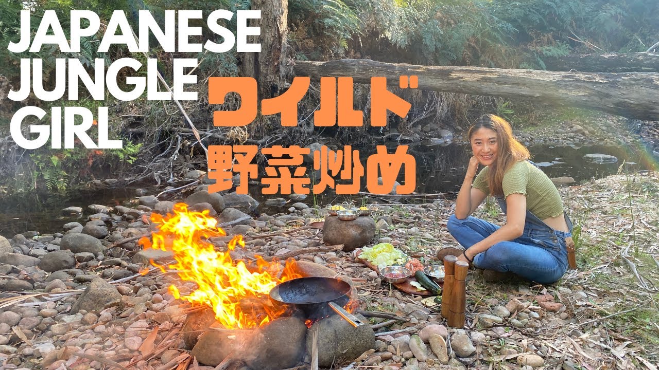 Wild cooking Japanese style side dish In Australia 【キャンプ飯】#camping ...