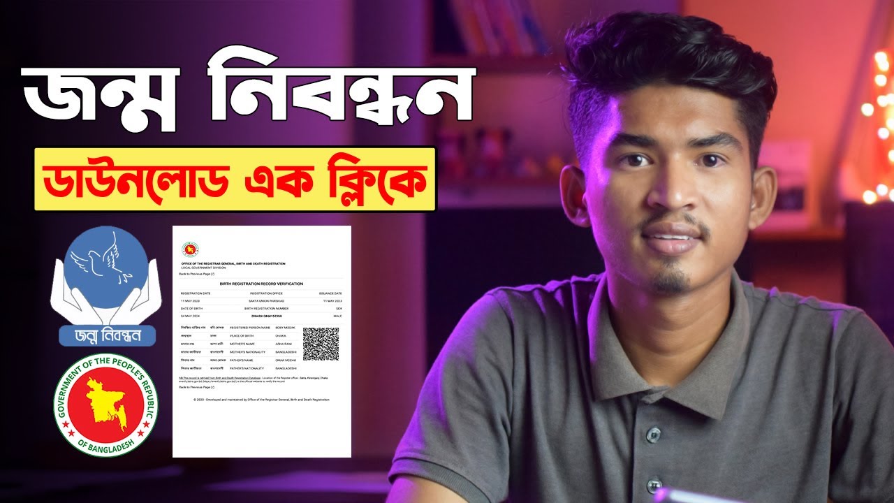 how to download birth certificate online copy 2023 - how to make digital birth certificate in bd ...