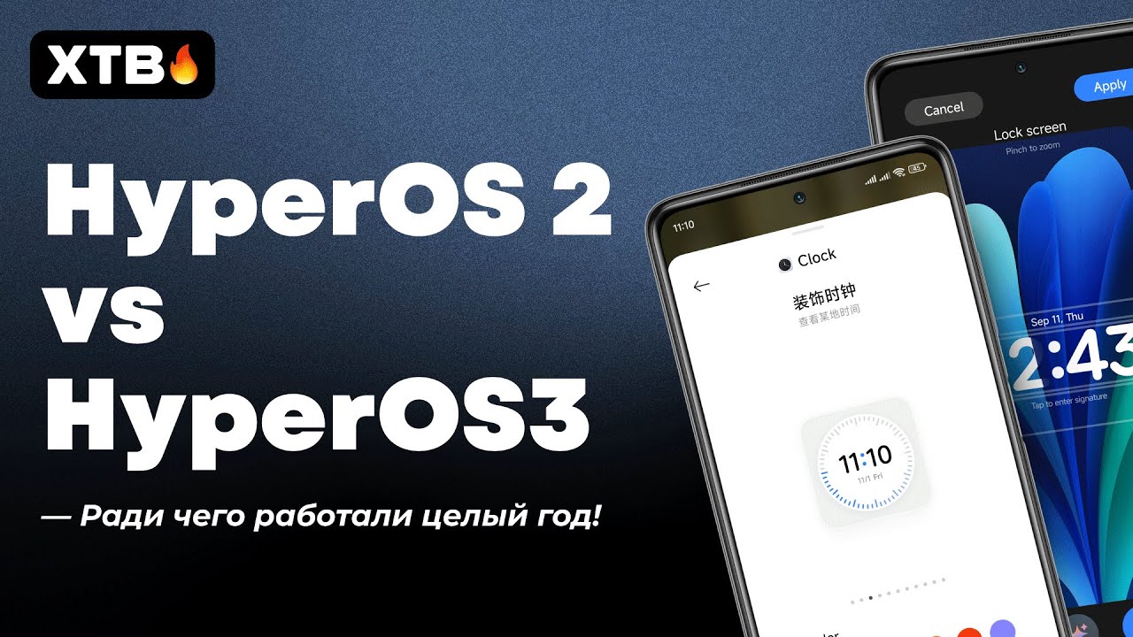🔥 СРАВНЕНИЕ HyperOS 2 Global vs HyperOS 3 // Ради Чего Обновляться ...