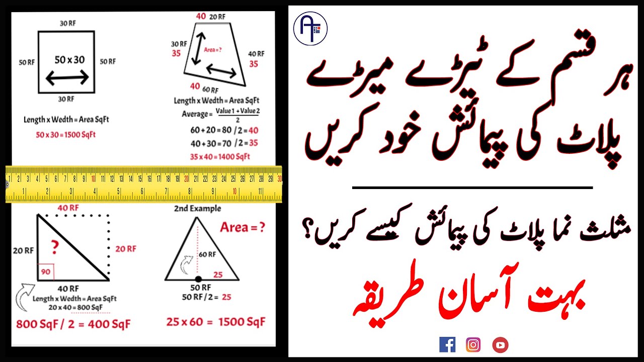 How To Measure Land Area Of Triangle Plot How To Measure Plot Dimensions how-to-measure-land-area-of-triangle-plot-how-to-measure-plot-dimensions