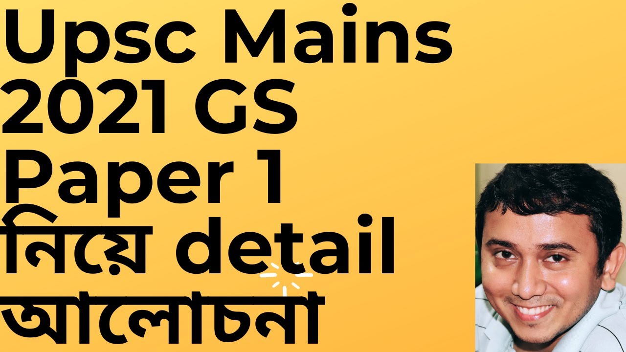Upsc mains 2021 gs paper 1 question discussion - YouTube