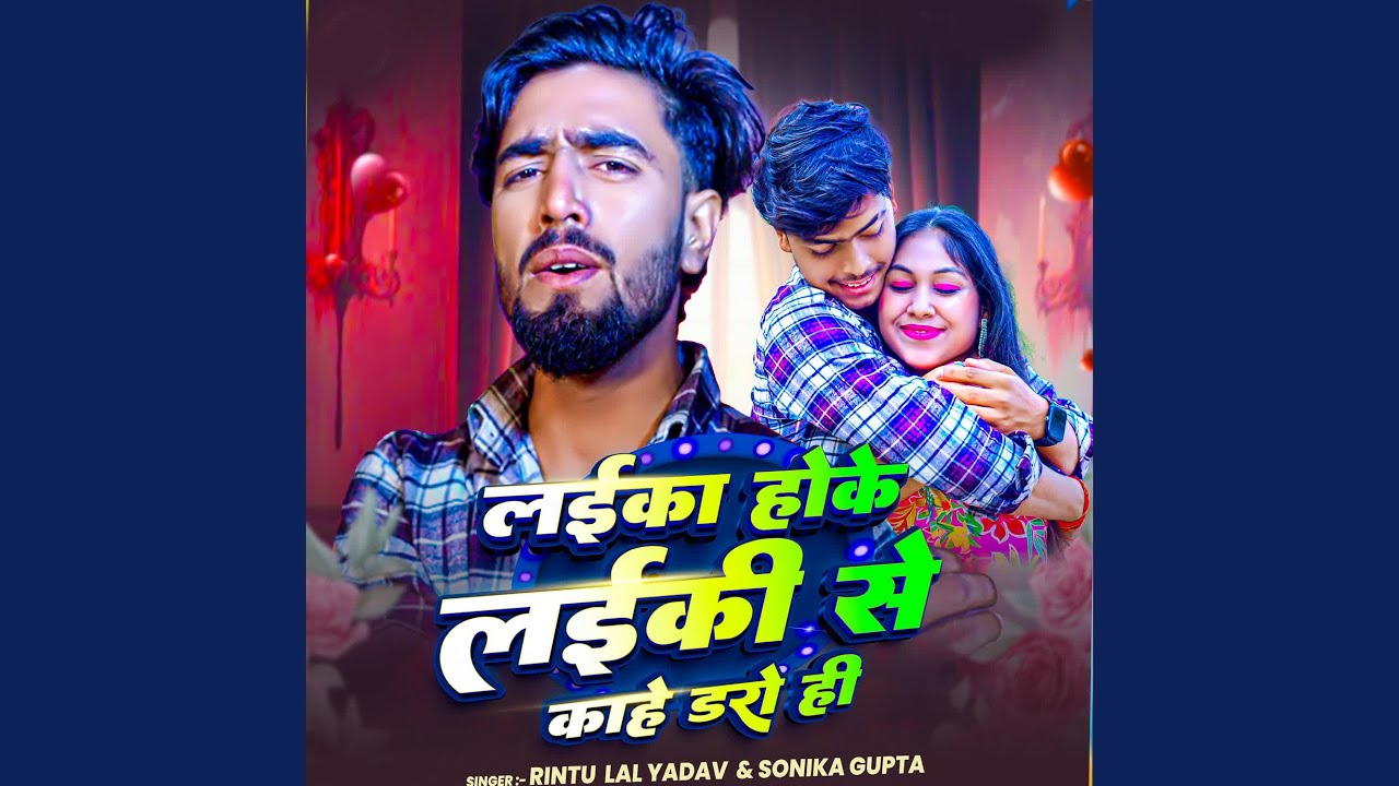 Laika Hoke Laiki Se Kahe Daro Hi - YouTube