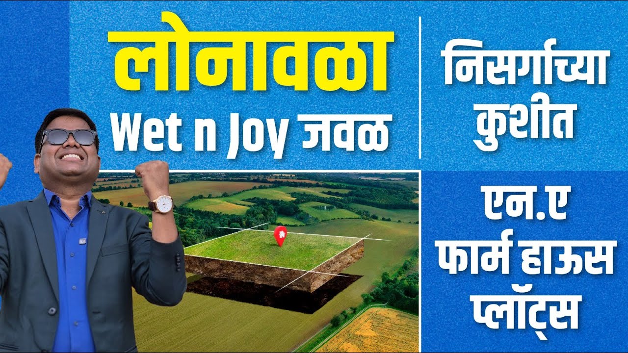 NA Farmhouse Plot Near Wet n Joy Lonavala | NA Plot Near Lonavala Pune ...