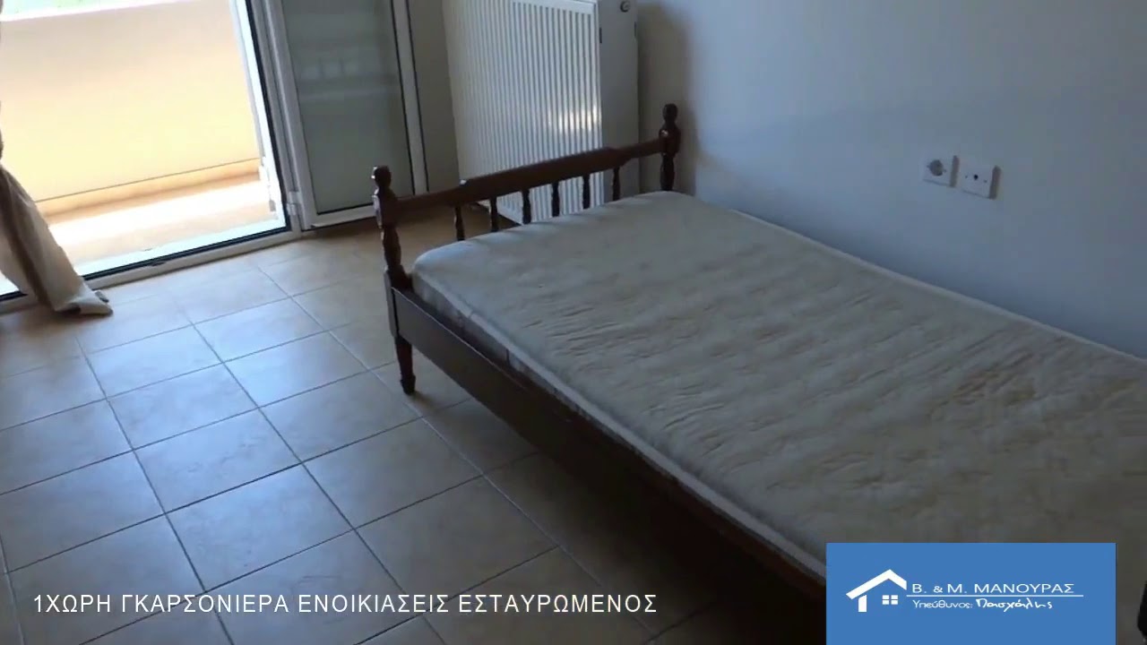 39633 ΜΟΝΟΧΩΡΗ ΓΚΑΡΣΟΝΙΕΡΑ ΕΣΤΑΥΡΩΜΕΝΟΣ ΕΝΟΙΚΙΑΣΕΙΣ ΗΡΑΚΛΕΙΟ - ΚΡΗΤΗΣ ...