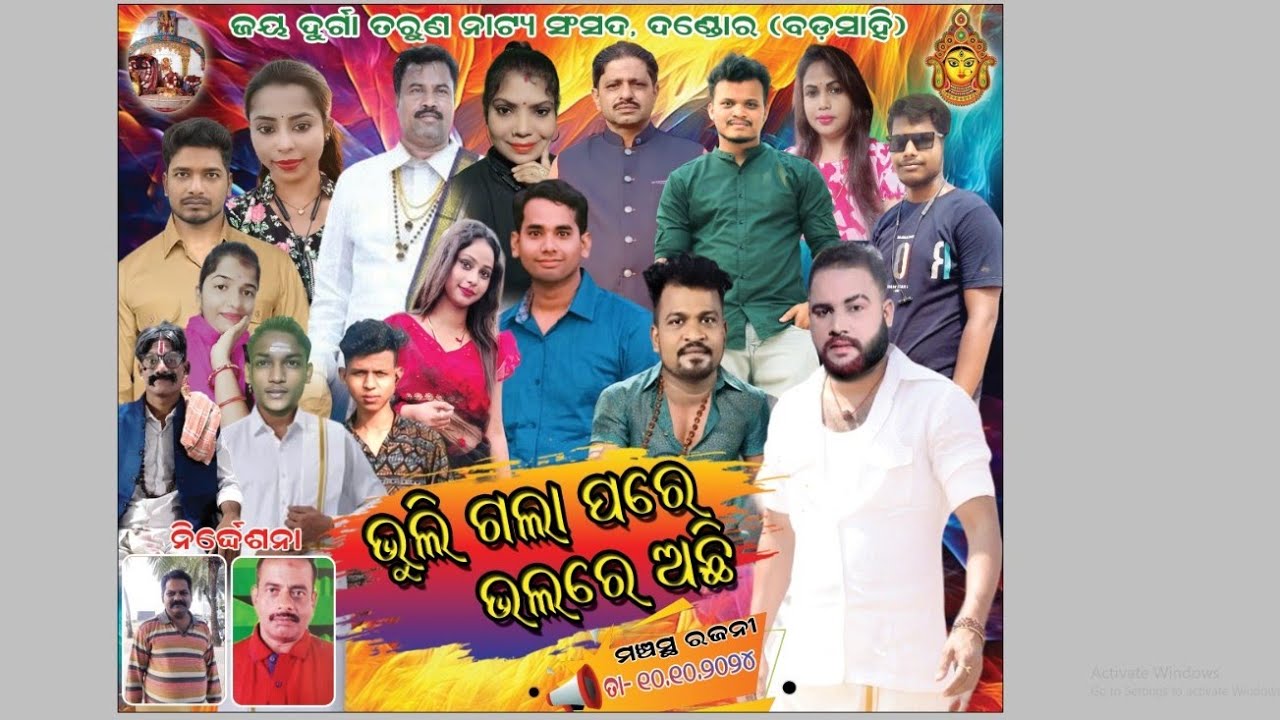 Bhuli gala pare bhalare achi ||Part-03||New Odia jatra 2024 - YouTube