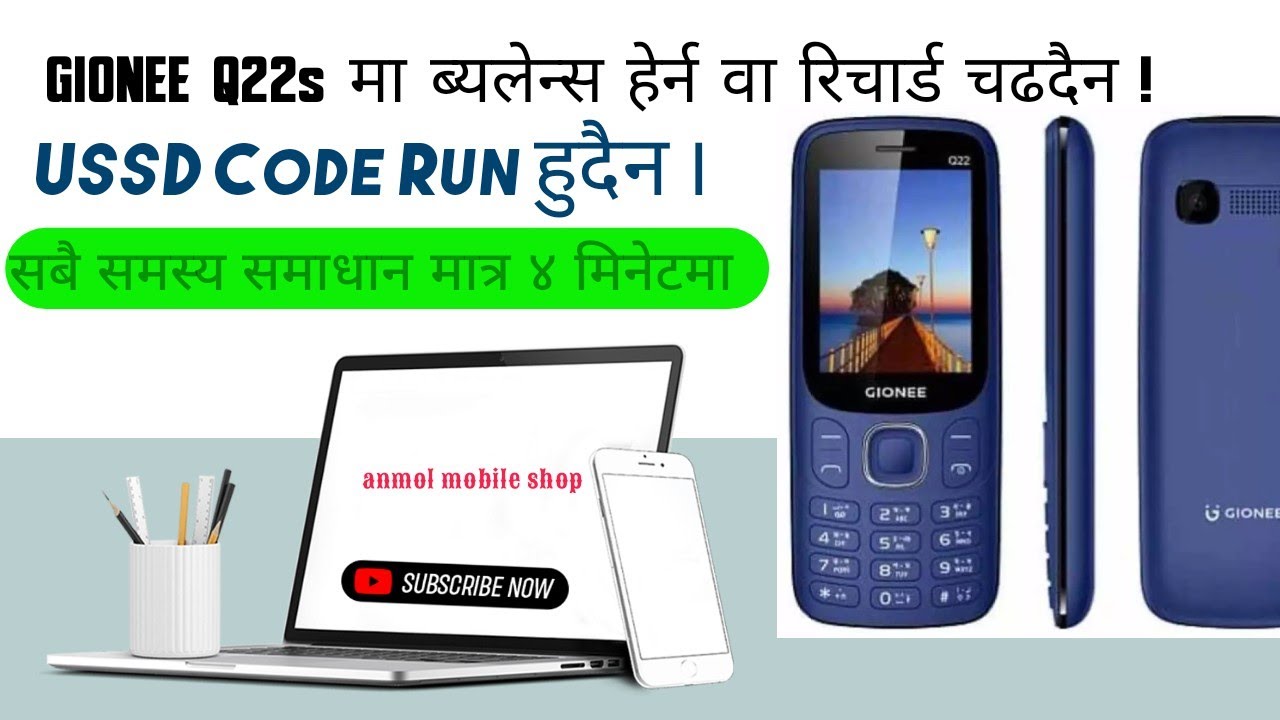 Q22s USSD code not running restore code - YouTube