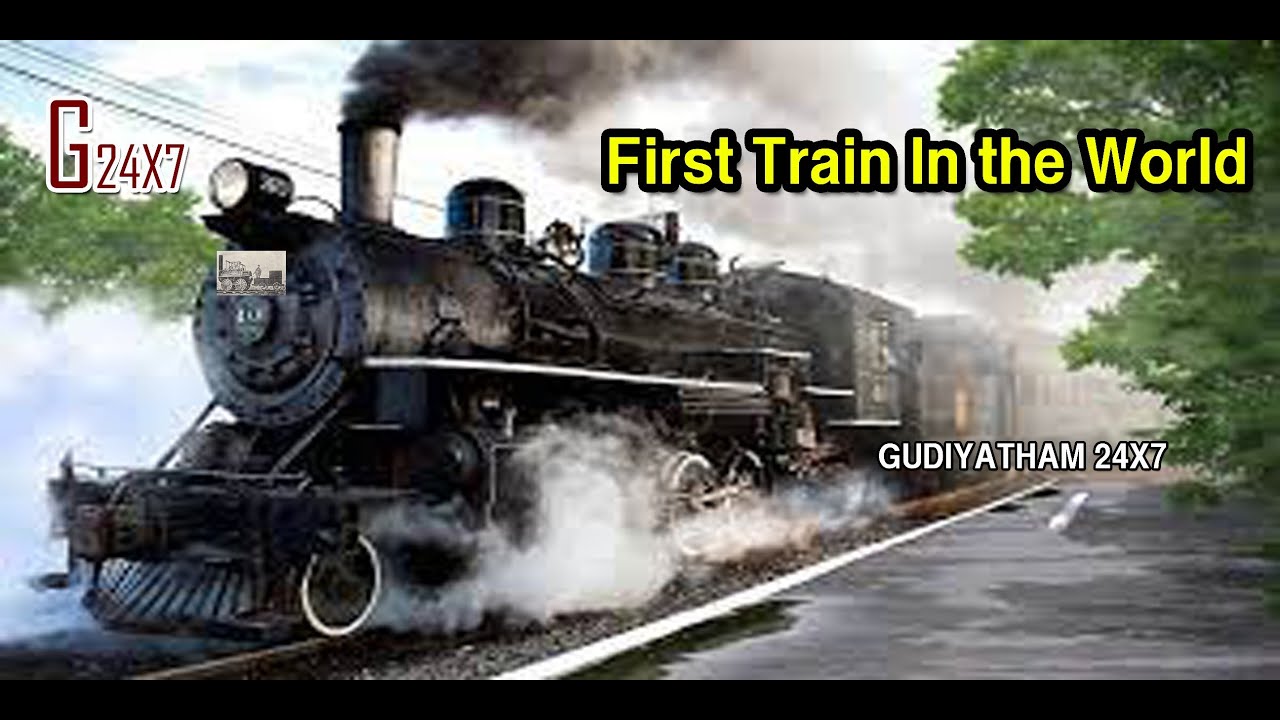 World's First Train || First Train In The World || Social news ...