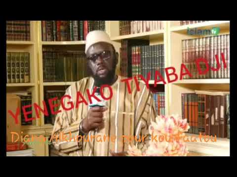 Ahmed Lo Vs Oumar Sall: Diang Alkhourane pour kou faatou - YouTube