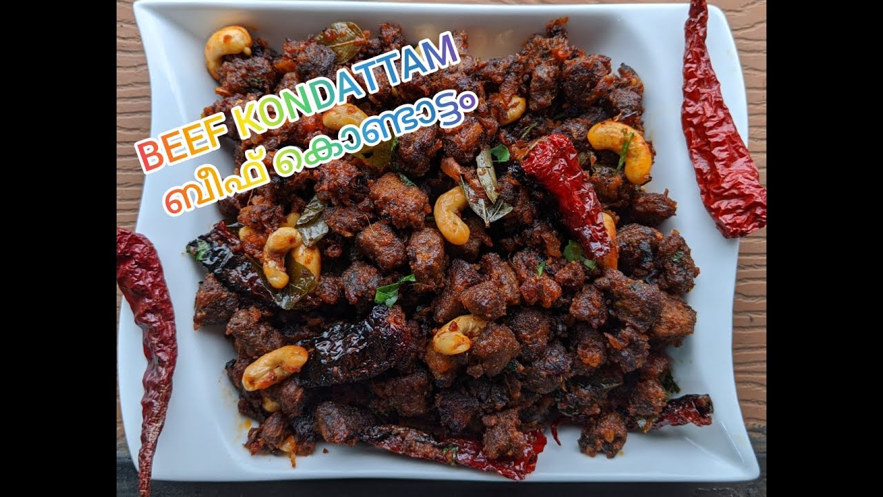 BEEF KONDATTAM || ബീഫ് കൊണ്ടാട്ടം - YouTube