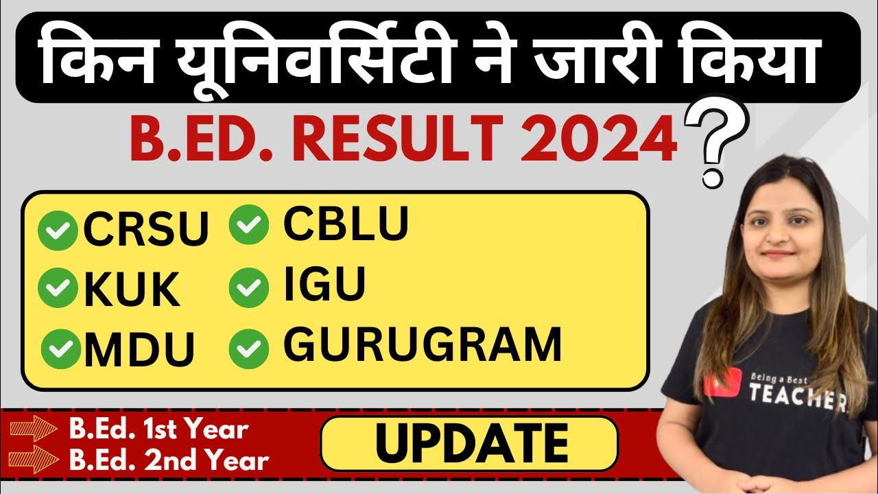 🎯B.ED. RESULT 2024 | किन यूनिवर्सिटी ने जारी किया Result? - YouTube