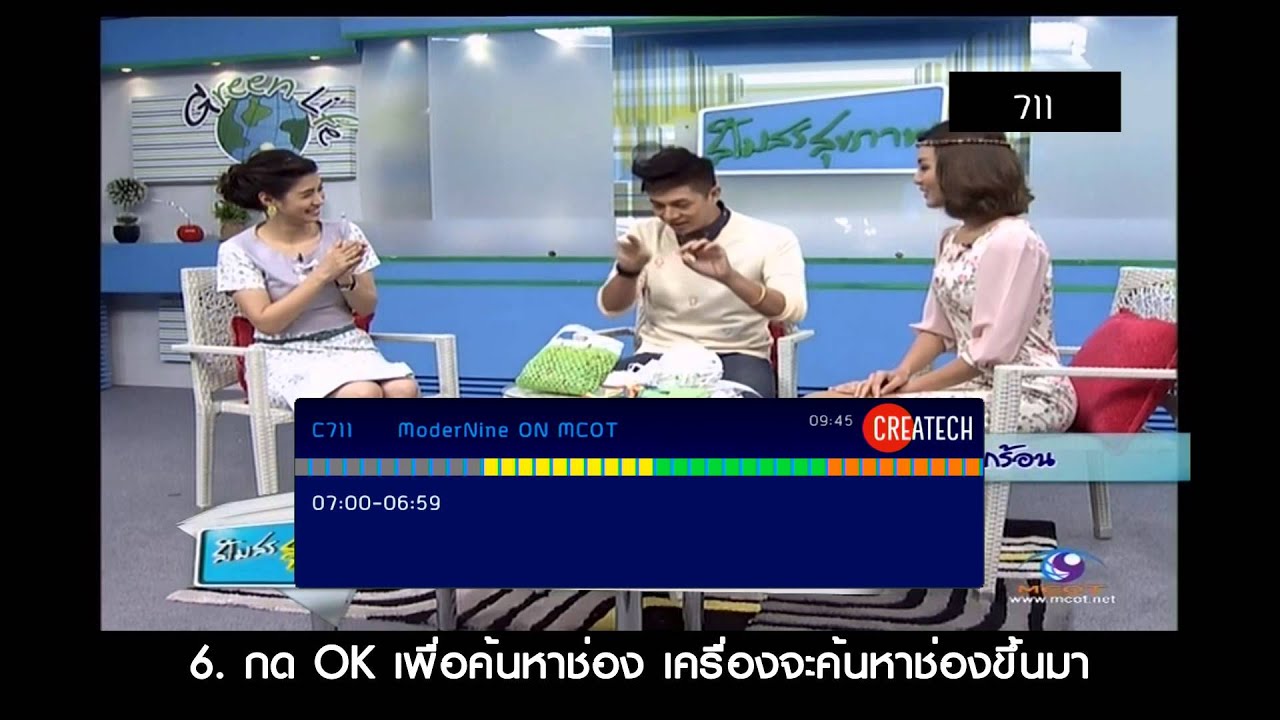 วิธีค้นหาสัญญาณด้วยตนเอง จากกล่องทีวีดิจิตอล Createch CT-1 - YouTube