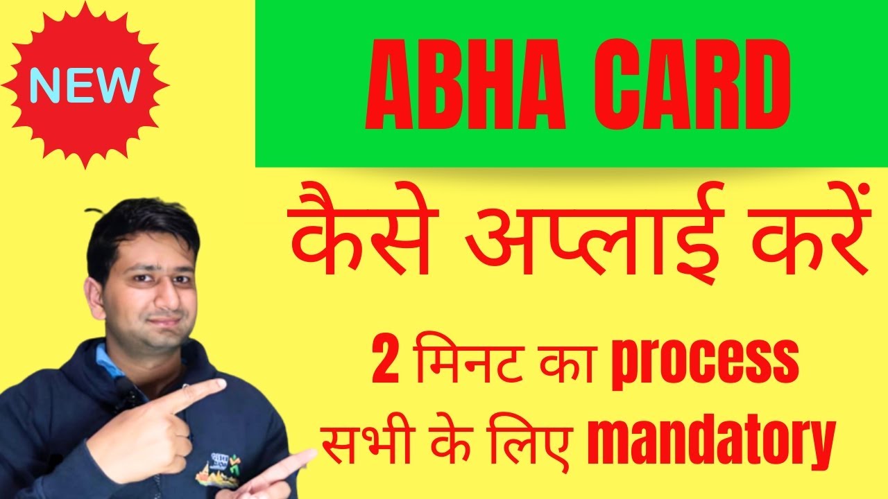 Abha card kaise banaye || how to create abha card || health I'd || abha ...