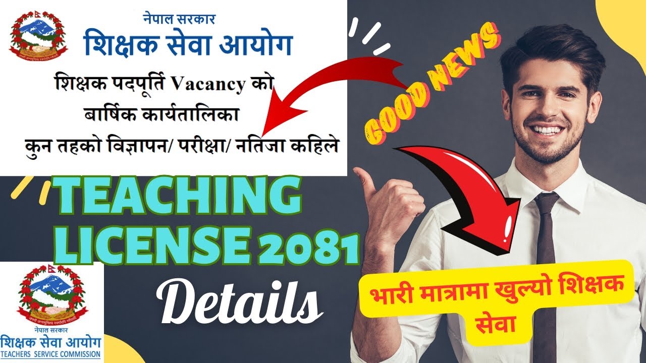 Teaching license bigyapan 2081 | TSC license class 2081 | shikshak ...