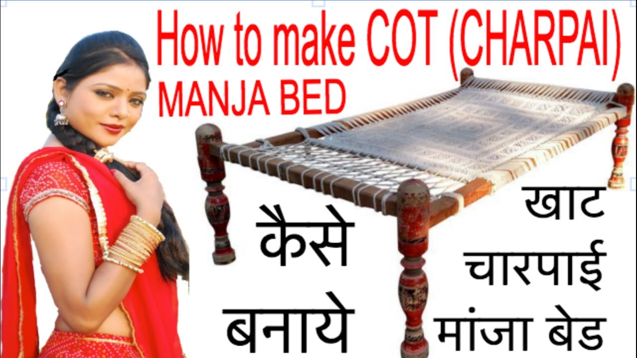 How to weave Rope Bed - Khat Kaise Bharen - Charpai Kaise Bhare ...