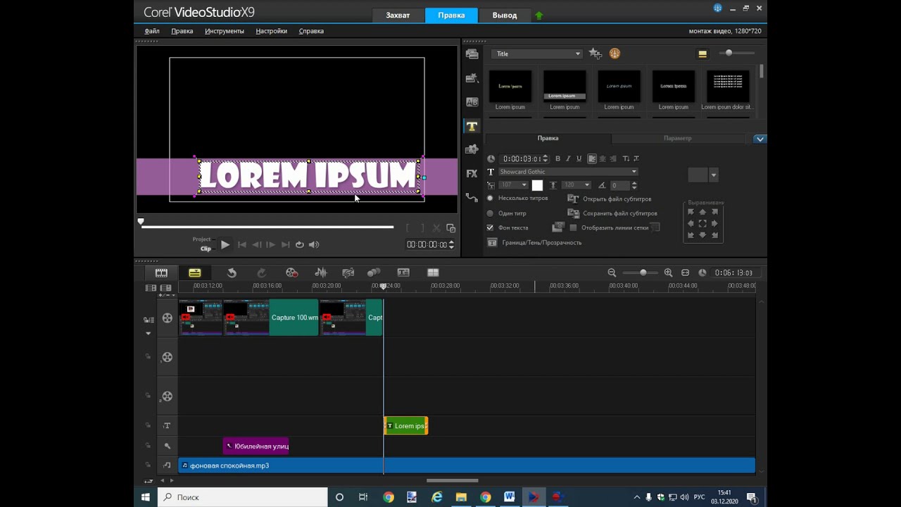 Corel VideoStudio Pro X9 || Урок 3 Монтаж видео - YouTube