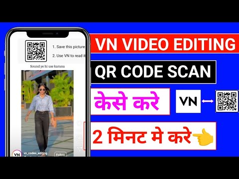 VN QR CODE Video Editing | Vn Me Qr Code Scan कैसे करें || How To Scan More Codes in Vn App ...