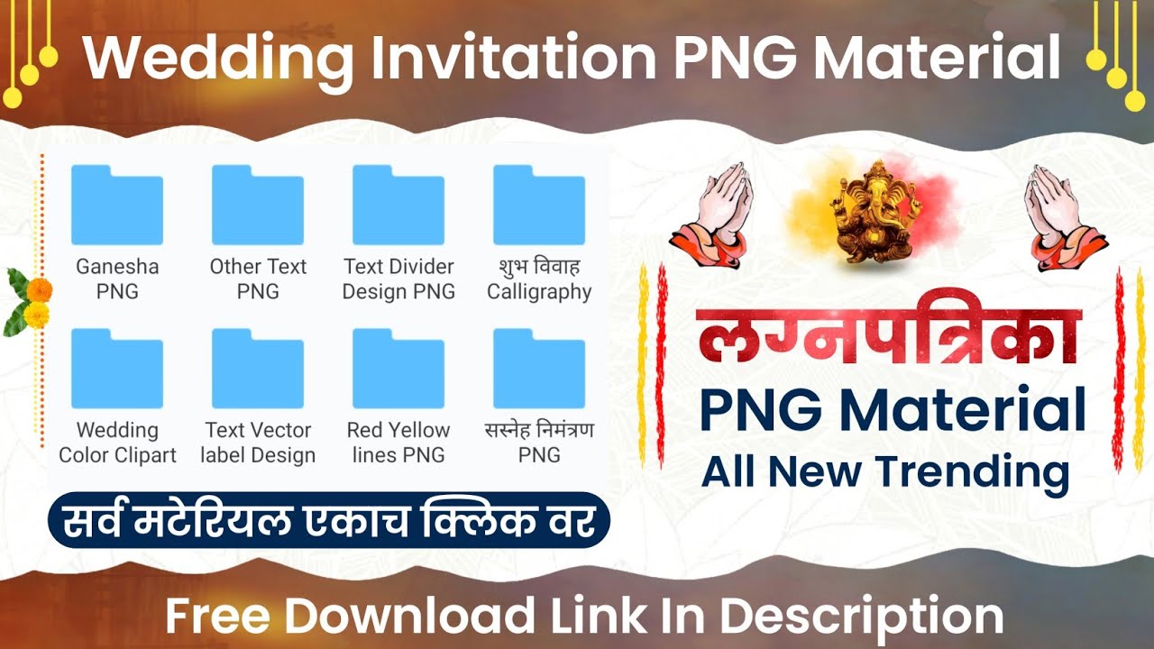 Wedding invitation PNG material | lagna patrika PNG material ...