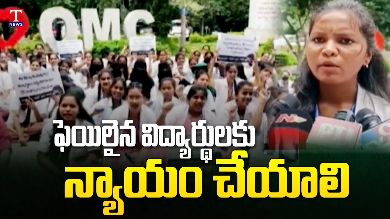 Allied Sciences Students Protest At Koti Osmania Medical College | T ...