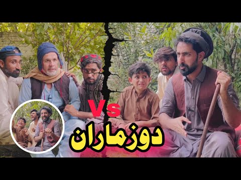 Dozmaran pashto Funny Video | By Afaq Aw Nafees Plus
