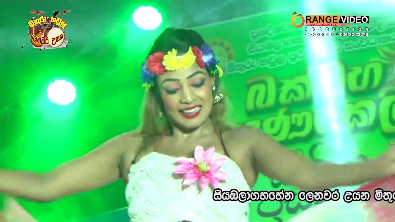 Samanaliya Manaloliya Sukumaliya Kiriella friends with shine stars ...