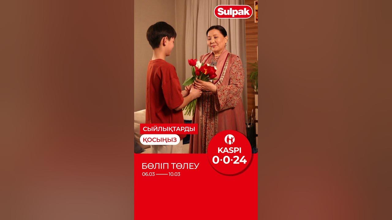 Включайте подарки: Рассрочка 0-0-24 с Kaspi - YouTube