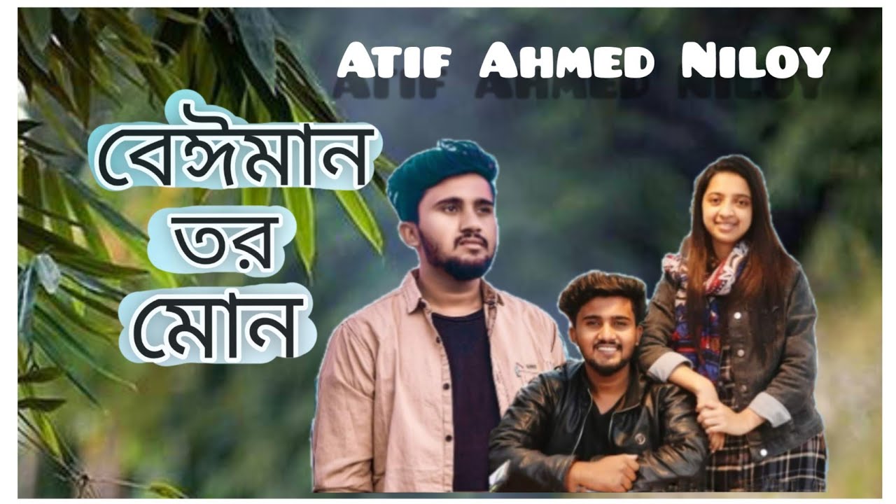 Atif Ahmed niloy song #আতিফ_আহমেদ_নিলয় কষ্টর গান #vairalvideo #Nowshin ...