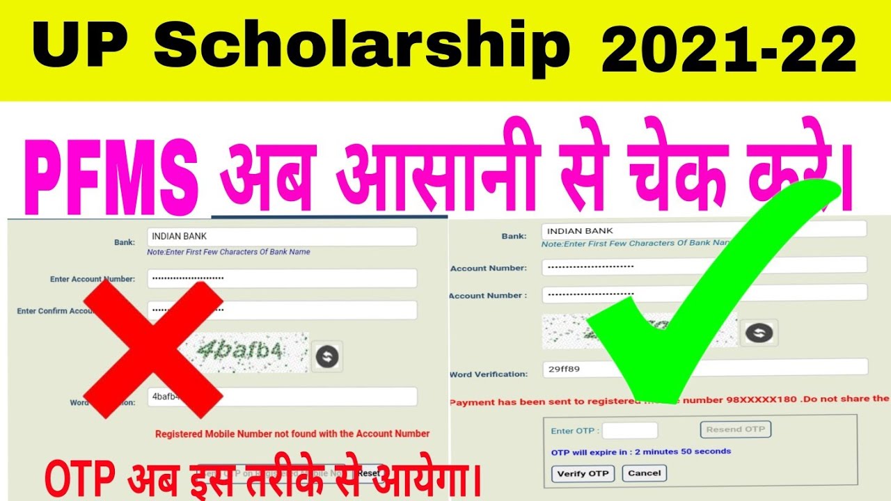 Up Scholarship Pfms Kaise Check Kre Scholarship Check 2022 🔥 Pfms Otp