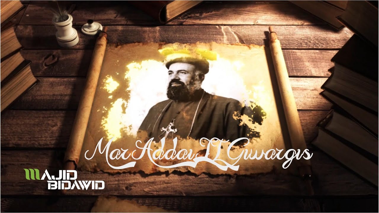 Mar Addai II Giwargis Official video and audio - YouTube