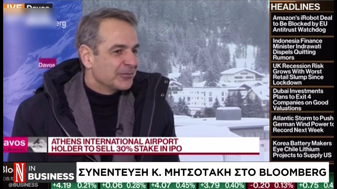 Ξεκίνησε η συνέντευξη του Πρωθυπουργού, Κ. Μητσοτάκη στο Bloomberg ...