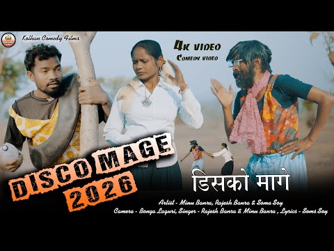 New disco mage ho song 2026, Rajesh Banra, Minu Banra, soma soy 