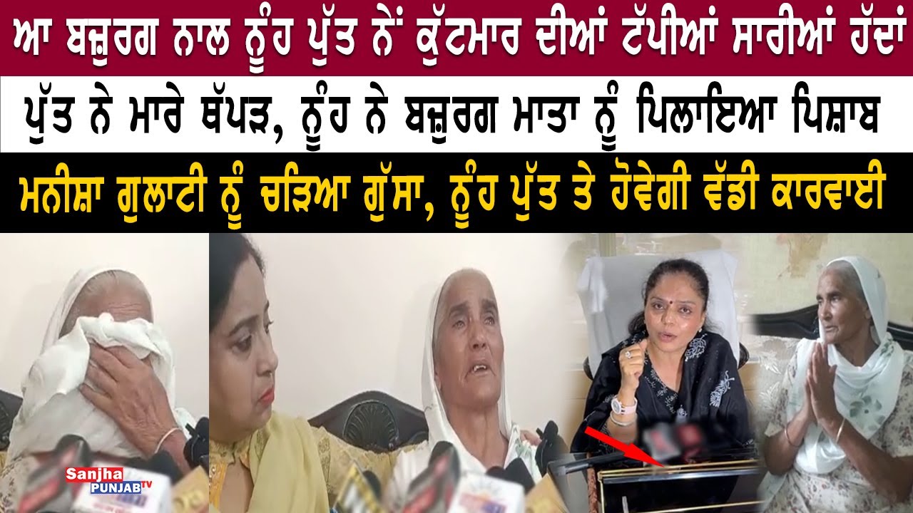 Patiala News | Manisha Gulati | Punjab Women Commission Chairperson ...