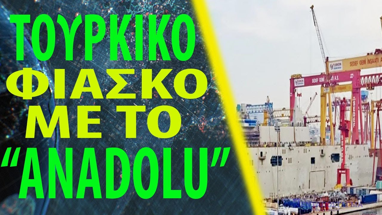 Εύκολος στόχος για την Ελληνική Πολεμική Αεροπορία - YouTube