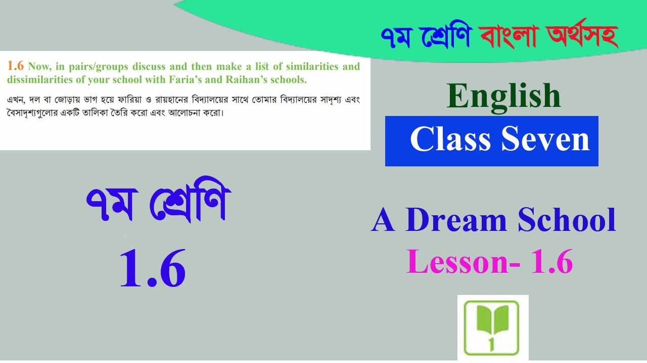 A Dream School 1.6 English Class Seven Learning BD by Mukthar - YouTube