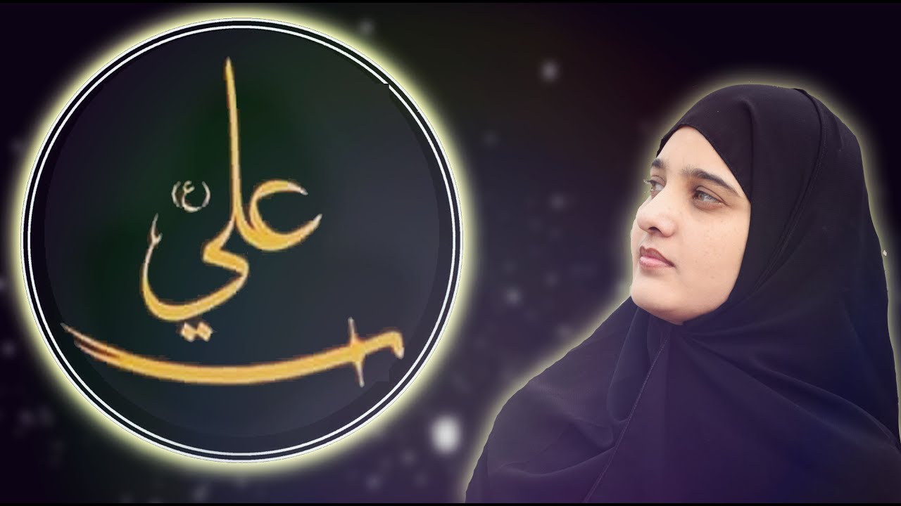 Qaseeda Maula Ali A.s By Aniqa Malik Ali Mola Ali Mola Ali Dam Dam ...